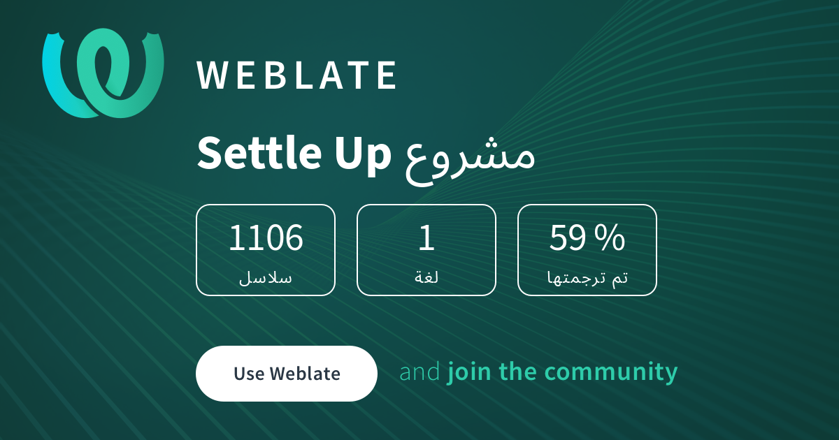 Settle Up - Arabic @ Weblate